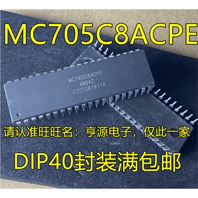 MC705C8ACPE68H微控制器