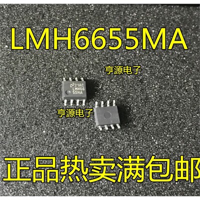 LMH66A封SOP8进口正品