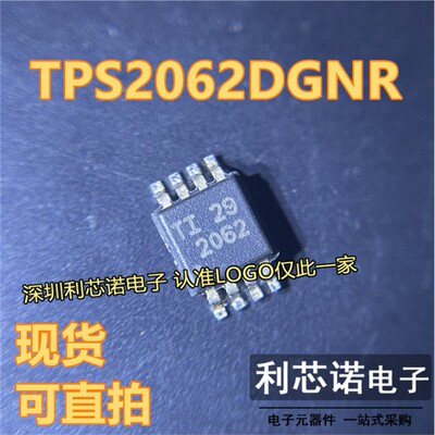 全新TPS2062DGNR丝印MS
