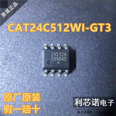 正品CAT24C512WI-GT3丝