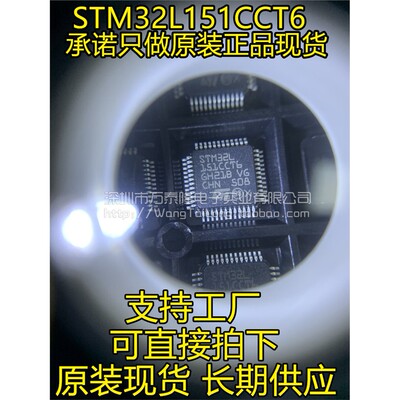 全新STM32L1516QFP48AR