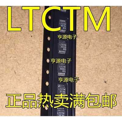 LT3480EMSECOP降压型稳压