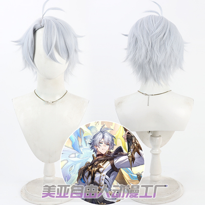 自由人崩坏星穹铁道白厄cos假发