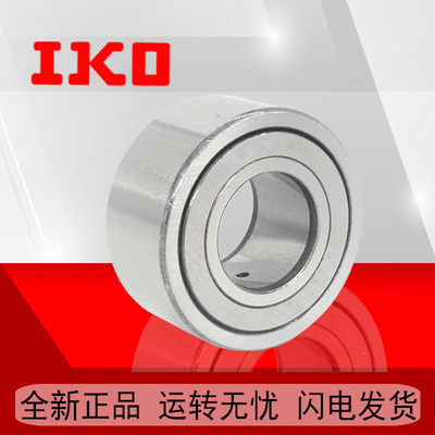IKO进口滚轮轴承NUTR NART 5 6 8 10 12 15 17 20 30 35 40R UUR