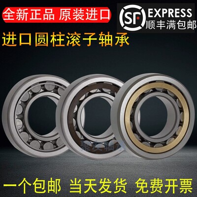 日本IQC轴承 NU315 316 317 318 319 320 321 322 324 326 ECP