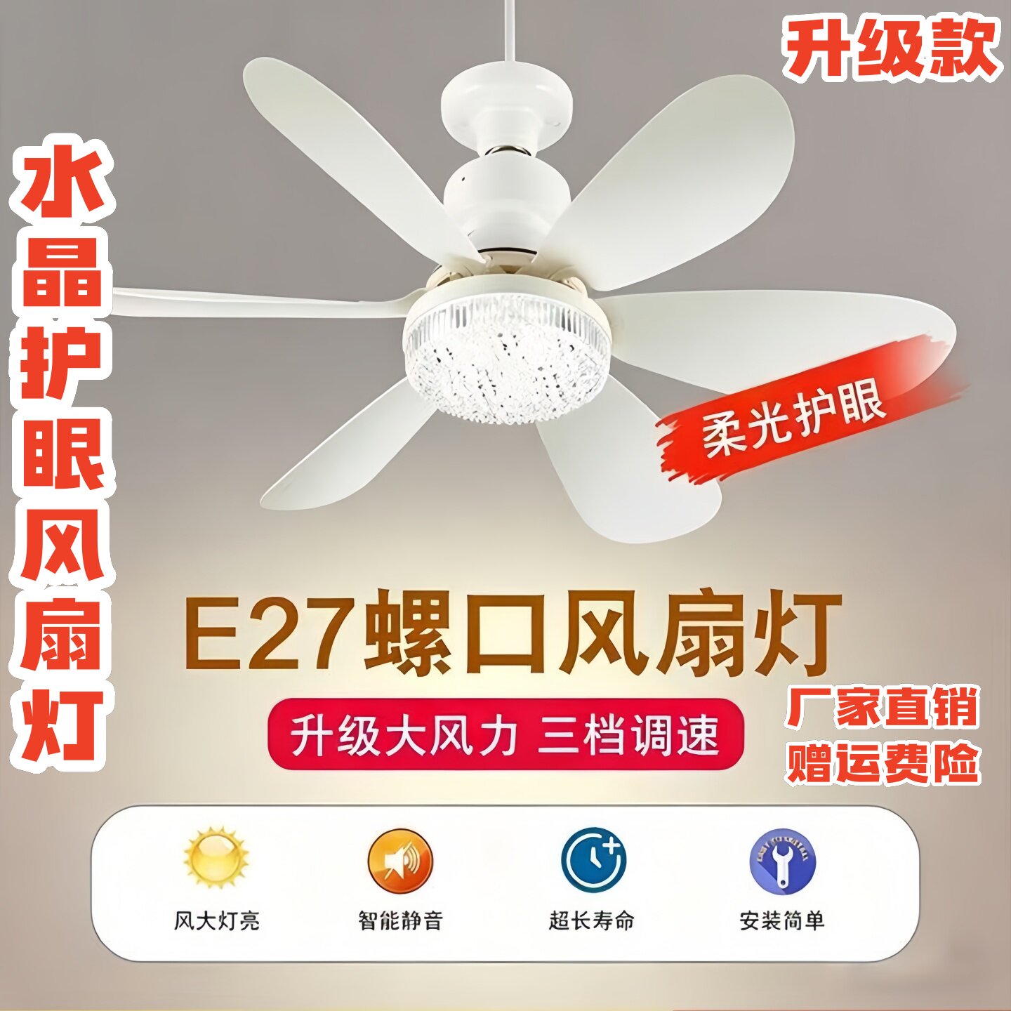 水晶风扇灯2026年新款轻奢客厅餐形吊扇灯家用卧室电扇一体灯厅隐