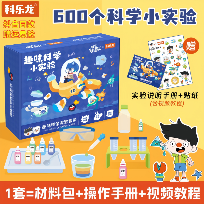 火山爆发科学实验玩具小学生趣味化学科技小制作火山喷发实验材料