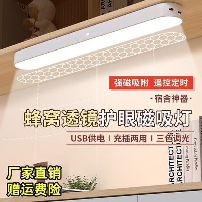 台灯护眼学习专用酷毙灯宿舍可挂