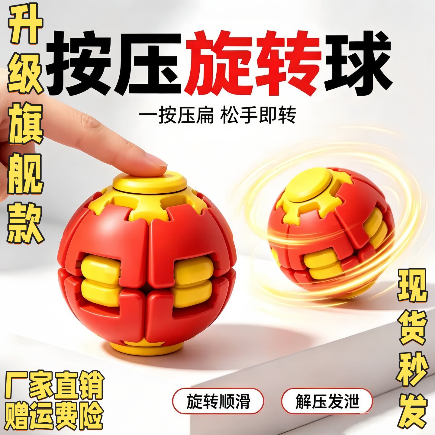网红解压球按压旋转指尖陀螺儿童益智动脑成人办公室减压玩具可携