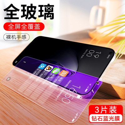 适用于OPPORENO8Pro钢化膜ren手机膜rano全屏贴膜reao/rneo/reon/roen瑞诺reo/renno高清防摔