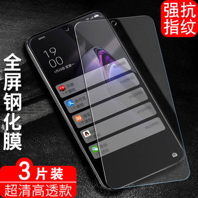 适用于OPPORENO8Pro+钢化膜reomo/r0ne/eno手机膜zeno/note/rend全屏贴膜rfno/renou/Reηo高清防爆