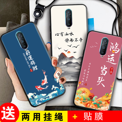 适用于OPPOR17Pro手机壳opr17pro硅胶软壳r17por保护套带钢化膜opopr17pro防摔全包r17p卡通女款PBDM00个性男