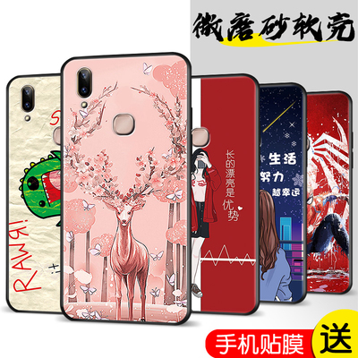 适用VIVOY85手机壳VIVO Y85磨砂防滑保护套防手汗耐脏全包边硅胶防摔外男女高颜值防爆防刮后盖软后壳非透明