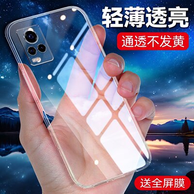 适用于vivoS7全包设计简约手机壳