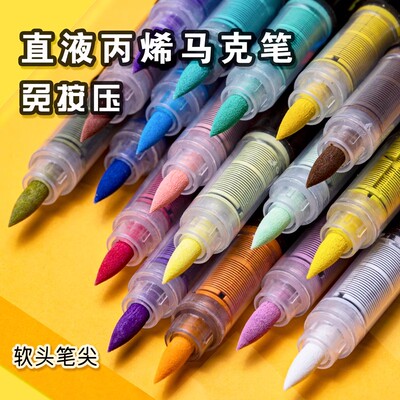 广纳8101直液式白色丙烯马克笔软头软毛美术小学生动漫diy手绘画