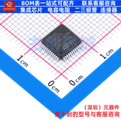 单片机(MCU/MPU/SOC) STM32L433CCT3 LQFP-48 意法半导体 元器件