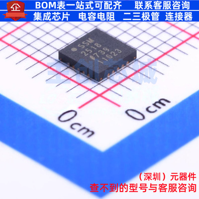 音频功率放大器 SSM2518CPZ LFCSP-20 ADI(亚德诺) 电子元件配单