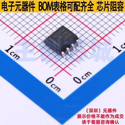 精密运放 OPA2333AID SOIC-8 TI/德州 电子元器件配单全新原装