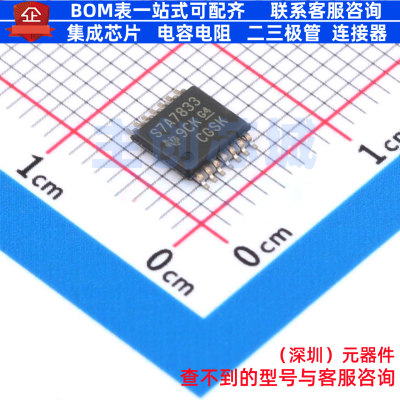 线性稳压器(LDO) TPS7A7833PWPR HTSSOP-14 TI/德州 电子元件配单