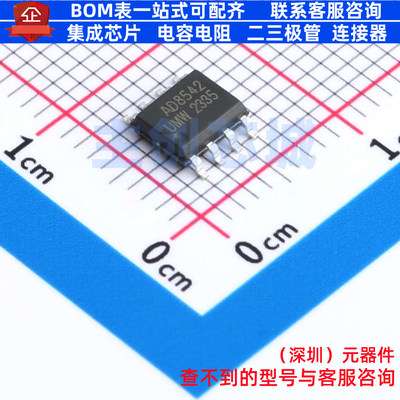 运算放大器 AD8542ARZ(UMW) SOP-8 电子元器件配单全新原装