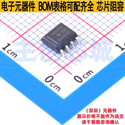 CAN收发器 SN65HVD252DR SOIC-8 TI/德州 电子元器件配单全新原装
