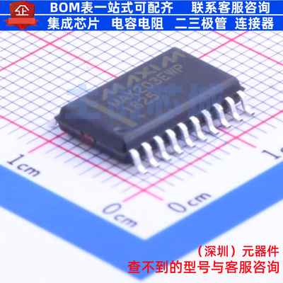 RS232芯片 MAX203EWP+G36 SOIC-20 MAXIM(美信) 电子元件全新原装