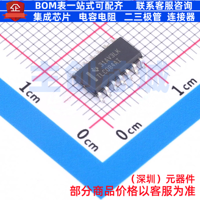 运算放大器 TLC084AIDR SOIC-14 TI/德州 电子元器件配单全新原装