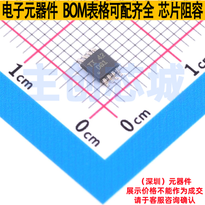 数模转换芯片DAC DAC8551IDGKT VSSOP-8 TI/德州 电子元器件配单
