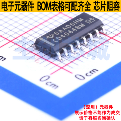 锁存器 CD4044BDR SOIC-16 TI/德州 电子元器件配单全新原装