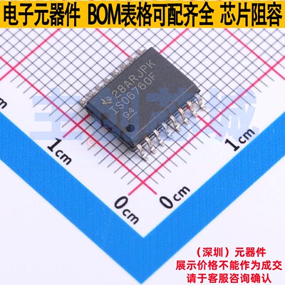 数字隔离器 ISO6760FQDWRQ1 SOIC-16 TI/德州 电子元器件全新原装