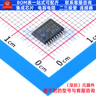 DC-DC电源芯片 TPS54313PWPR HTSSOP-20 TI/德州 电子元器件配单