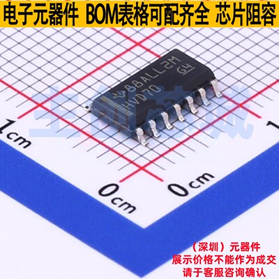 RS-485/RS-422芯片 SN65HVD70DR SOIC-14 TI/德州 电子元器件配单
