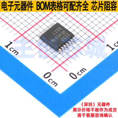 比较器 LM239PW TSSOP-14 TI/德州 电子元器件配单全新原装