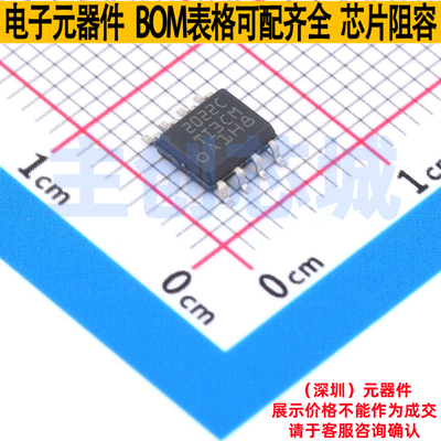 运算放大器 TLE2022CDR SOIC-8 TI/德州 电子元器件配单全新原装