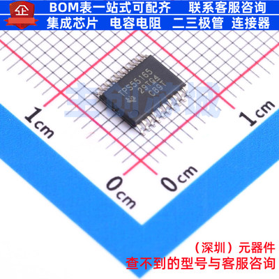 DC-DC电源芯片 TPS55165QPWPRQ1 HTSSOP-20 TI/德州 电子元件配单