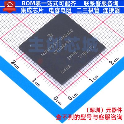 单片机(MCU/MPU/SOC) MCIMX6S7CVM08AC MAPBGA-624 安世 全新原装