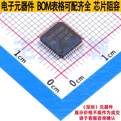 栅极驱动芯片 DRV8305NQPHPRQ1 HTQFP-48 TI/德州 电子元器件配单