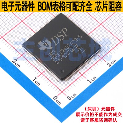 数字信号处理器(DSP/DSC) TMS320LF2407APGES LQFP-144 TI/德州