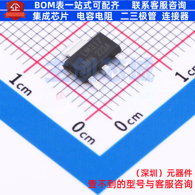 线性稳压器(LDO) LM317DCYR SOT-223 电子元器件配单全新原装
