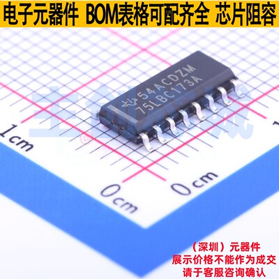 RS-485/RS-422芯片 SN75LBC173AD SOIC-16 TI/德州 电子元件配单