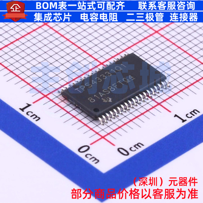 电源管理芯片(PMIC) TPS43331QDAPRQ1 HTSSOP-38 TI/德州 元器件
