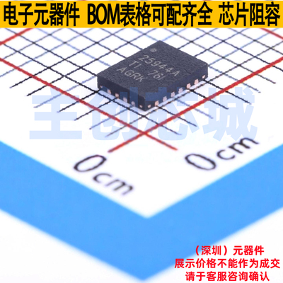 监控和复位芯片 TPS25944ARVCR WQFN-20 TI/德州 电子元器件配单