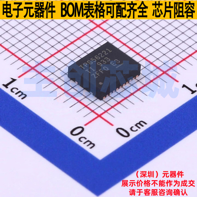 DC-DC电源芯片 TPS56221DQPR LSON-22 TI/德州 电子元件全新原装