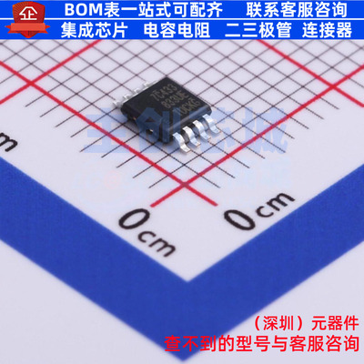 实时时钟(RTC) PT7C433833UEX MSOP-8 DIODES(美台) 电子元件配单
