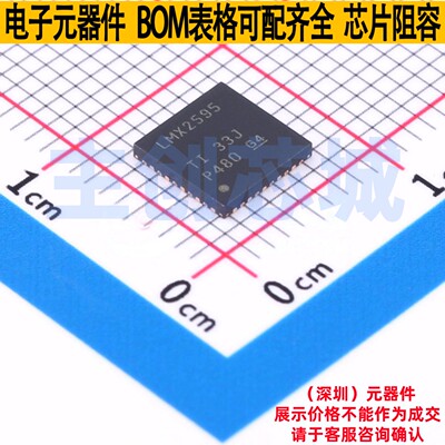 时钟发生器/频率合成器/PLL LMX2595RHAT VQFN-40 TI/德州 元器件