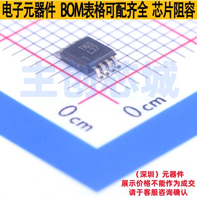 LVDS芯片 SN65LVDS9637DGN MSOP-8 TI/德州 电子元件配单全新原装