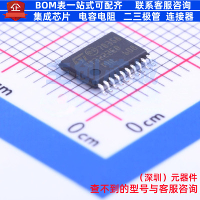 RS232芯片 ST3222EBTR TSSOP-20 意法半导体 电子元器件全新原装