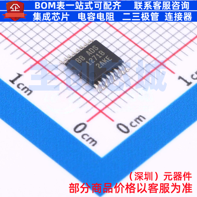 模数转换芯片ADC ADS1271IBPWR TSSOP-16 TI/德州 电子元器件配单