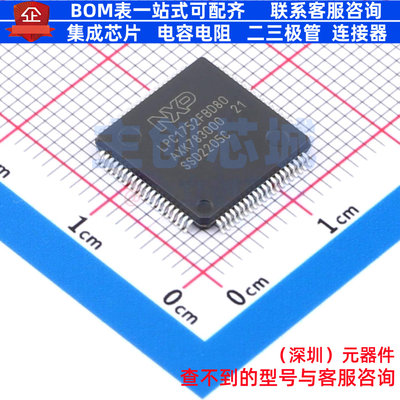 单片机(MCU/MPU/SOC) LPC1752FBD80,557 LQFP-80 安世 电子元器件