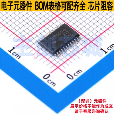 LCD驱动 TPS65105PWPR HTSSOP-24 TI/德州 电子元件配单全新原装